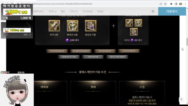 생 옥좌강화원반일퀘육성텔로스탈로스파드파슈 미션 모든 클래스 클래식 핵커 아이온 아프리카tv Vod