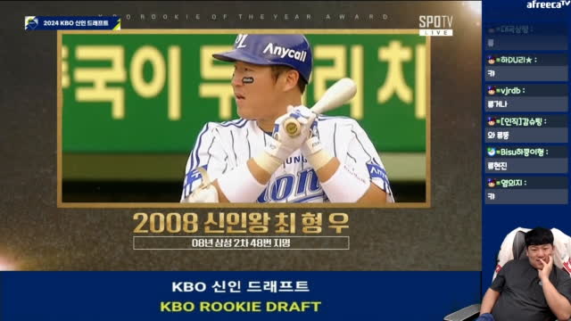 [생]2024 kBO 신인드래프트 / 부산고 조민우 제발.... | SOOP VOD