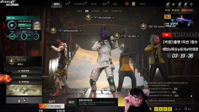 태민 테이고 7킬 치킨 [tM 클랜] 배틀그라운드 | SOOP VOD