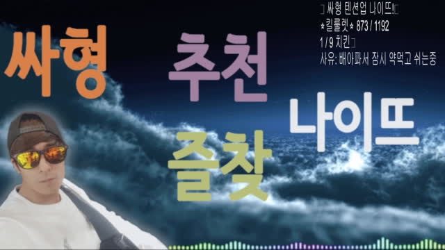 달려보자 치킨 실드 구인 모집 배그 시참💥예능전문bj💥 ️룰렛맛집 ️시참맞즐맞팬종합게임하이텐션배그러스트썩까월드모집