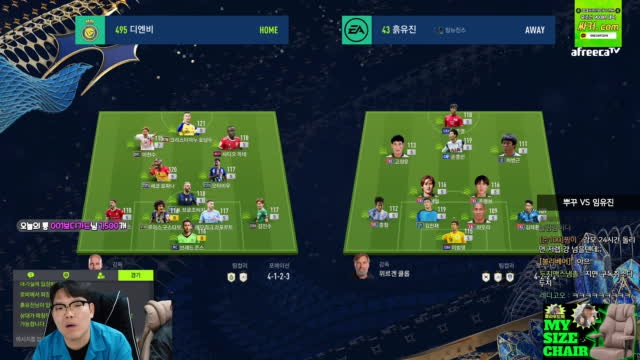 뿌꾸VS임유진 피파4 | SOOP VOD