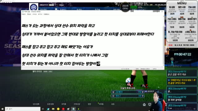 🔴 생 라노tv 슈챔 피파 궁금하면 컴온 3백 힘들다 16조 맨유 3 1 3 3 가보자 스케쥴 환영 아프리카