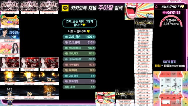 💛 신입264일차 제작bj 주이짱 뽑기판 시그니처풍선 타이틀 프로필 퍼스나콘 구독티콘 배너 대기화면 포스터