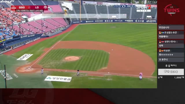 [엘지편파/이싱연] LG vs SSG DH1 신나게 주말 달려보자구욧! 선발투수 이정용 | SOOP VOD