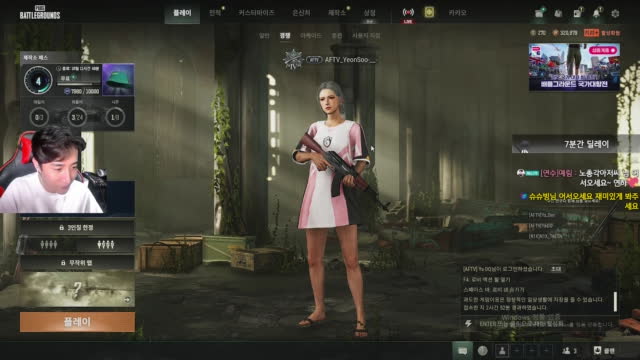 멋쟁이연수 HB 스크림 | SOOP VOD