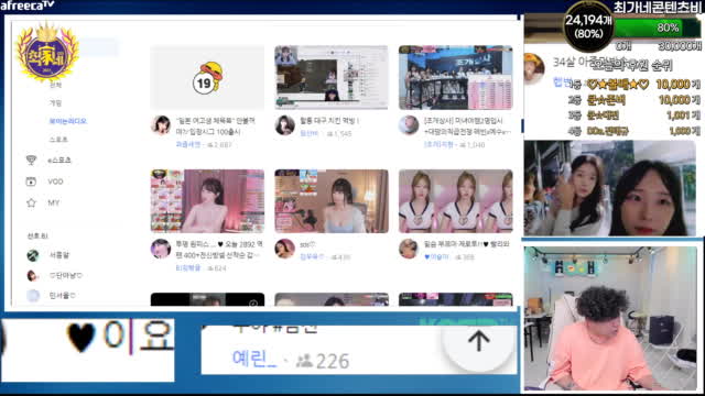 [클립]최군 - 이슬이x백하x러아 - 탐방 | SOOP VOD