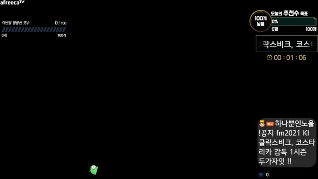 피파4노을 fm2021 KI클락스비크, 코스타리카 감독 1시즌 두가자잇 !! | SOOP VOD