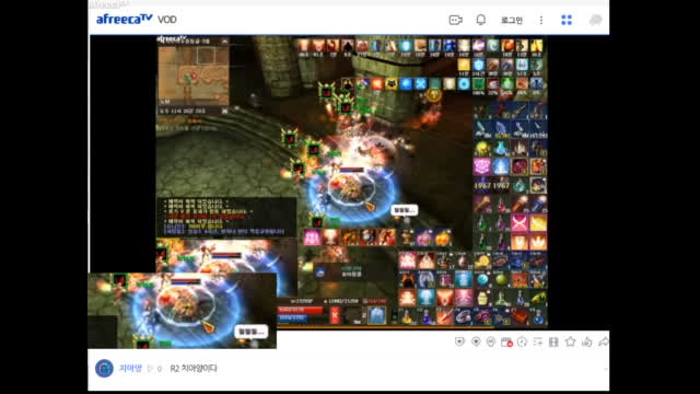 R2 치아양이다. | SOOP VOD