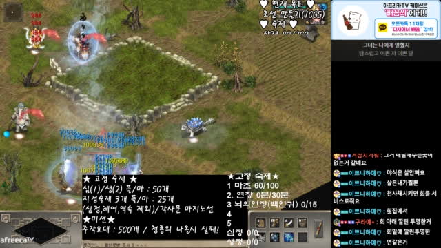 거상 9/19 ★ | SOOP VOD