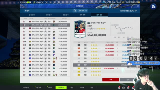 본캐 22토츠 호날두 금카 성공했습니다! 스케줄 받습니당! 피파4 | SOOP VOD