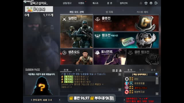 서든]라딘 생존 파이널존 대내 연습하기 룰렛 25★ | SOOP VOD