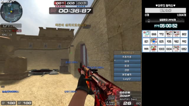 서든남캠방]에버허쉬.wc BJ12인 에버 대룰내전 쉬mc출동 ♥갓향기♥갓영훈♥ | 아프리카TV VOD