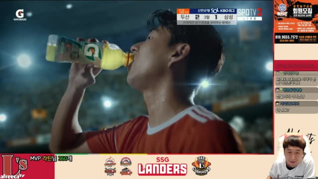 [SSG편파/철이형] SSG : LG / x랄 | SOOP VOD