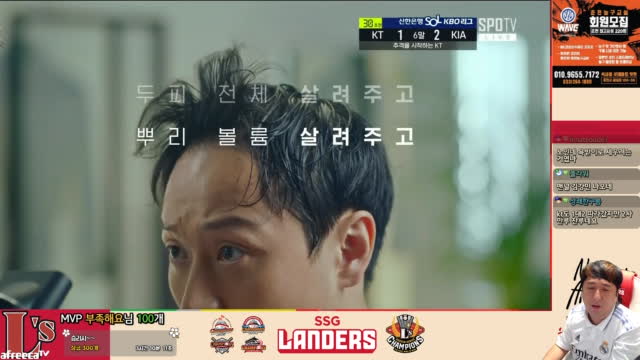 [SSG편파/철이형] SSG : 롯데 / 6등 썽공 | SOOP VOD