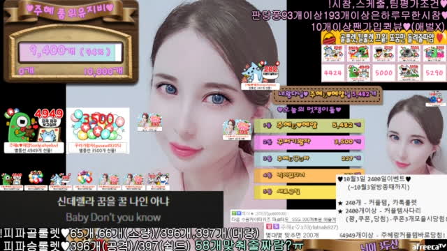 생10월3일2400일 ♥240개카톡커플템룰렛♥롤체협곡칼바람29개킬♥피파65개골시참미션스케줄♥노방종역팬윷놀이♥소통라디오방셀