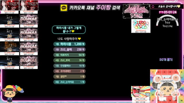 💛 신입272일차 제작bj 주이짱 뽑기판 시그니처풍선 타이틀 프로필 퍼스나콘 구독티콘 배너 대기화면 포스터