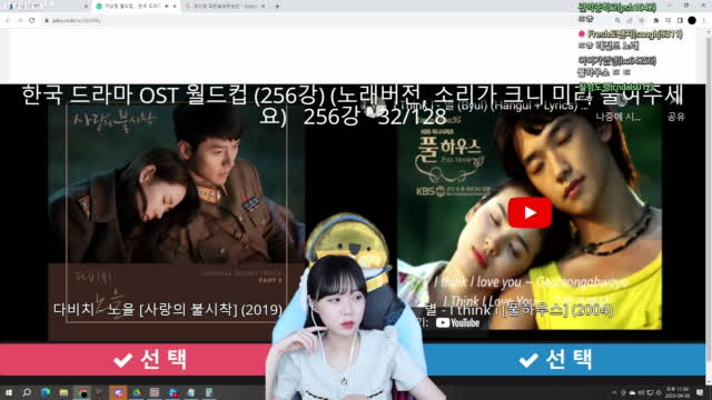 ASL 매정우 응원방 +드라마 ost 명곡 월드컵 | SOOP VOD