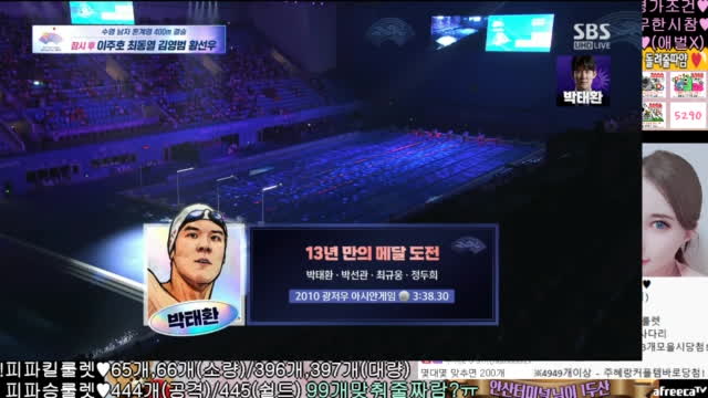 생항저우 아시안게임 수영여자 자유형400m결승♥롤체29개킬♥피파fc온라인65개골시참미션스케줄♥노방종역팬윷놀이♥소통라디오방셀