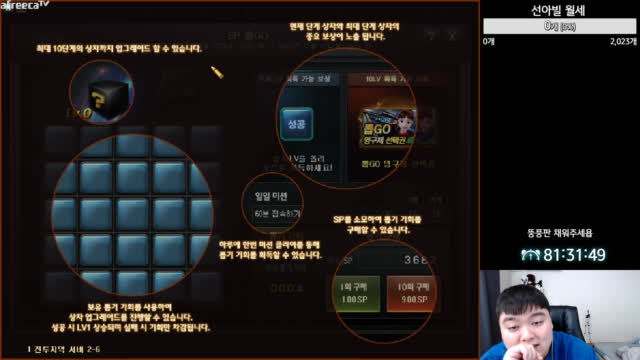 서든 생존 시범단지 파이널존 승부 성현뚱 먹방 김치찌개 먹어30먹지마31랜덤33 | SOOP VOD