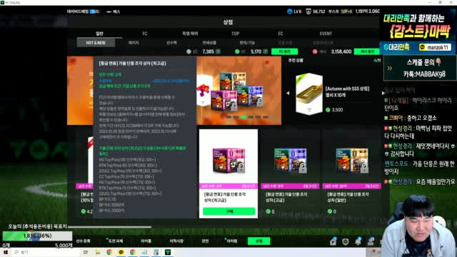 아이콘셰브첸코은카도전후 신규추석패키지100만원현질했다 오늘 Hg메시금카뽑겠습니다 ㅎㅎ 스케줄받습니다 Fc온라인 피파4 마빡