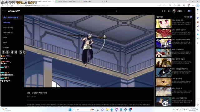 YB 나예리 48시간 노방종 11 | SOOP VOD