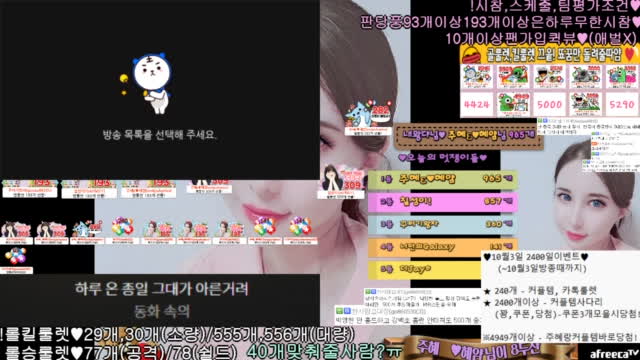 생240개카톡커플템룰렛 ♥메리추석♥롤체칼바람협곡29개킬♥피파fc온라인65개골시참미션스케줄♥노방종역팬윷놀이♥소통라디오방셀