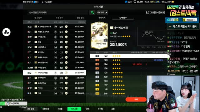 곽민선X마빡 본캐 발락을위한 400현질!! 및 자유강화 FC온라인 피파4 | SOOP VOD