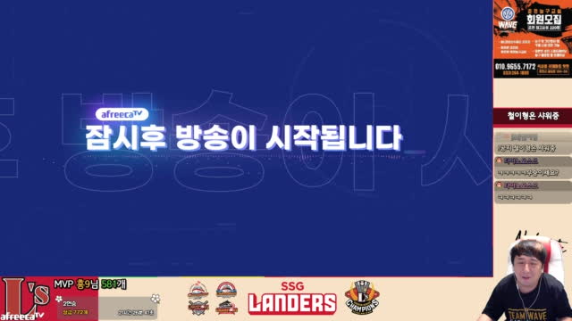 [SSG편파] SSG : NC / 원석시치 보여줘 | SOOP VOD
