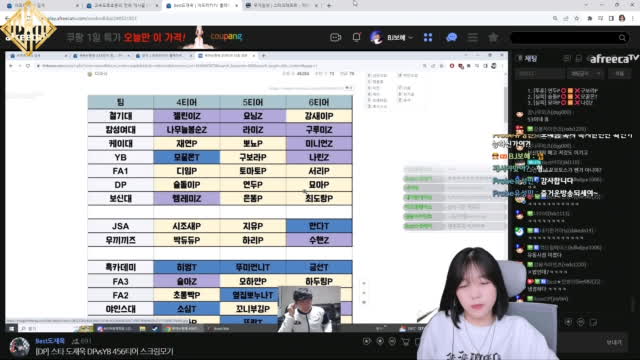 [DP] 보혜 | SOOP VOD