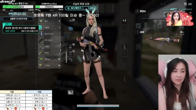 D7077일 축구 같이 볼사람 배그 조아하는 귀인새청자들 모셔여~ 배그 전문 채널 ㅋㅋ G컵배그걸시참미션룰렛