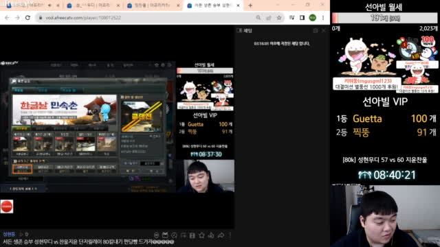 서든 생존 승부 성현 먹방 맥도날드 먹어30먹지마31랜덤33 | SOOP VOD