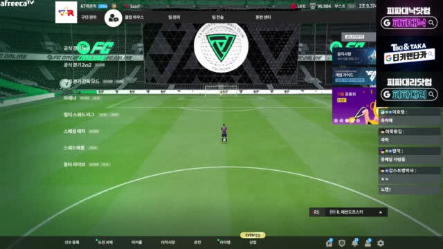 곽준혁식 4222 전술 설명 피파4 FC온라인 | SOOP VOD