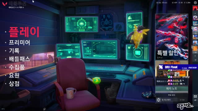 DRX FiveK 랭킹 1등 간다 | SOOP VOD