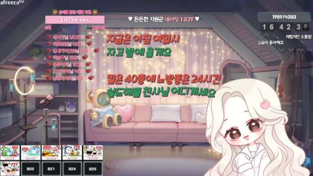 Bbz 🍑10월룰렛2배🍑배그女 노방종2일차 쉴드천사 없을까 시참미참킬내기합방🍑슘풍판🍑팬갑10개퀵뷰🍑 Soop Vod
