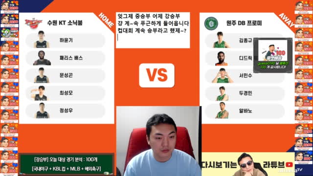 강승부~ 너무 푸근했고ㅋㅋ 농구 너무쉽다 ㅇㅈ 국내야구 국농 컵대회 분석 前 와이즈분석위원 라다의 스포츠분석 Kbo