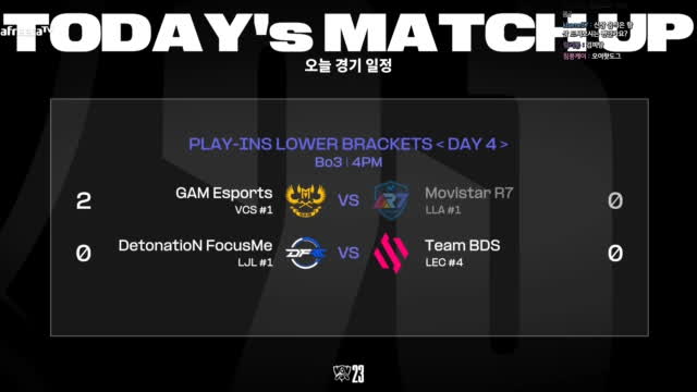 울챔스 / DFM vs BDS #Worlds23 | SOOP VOD