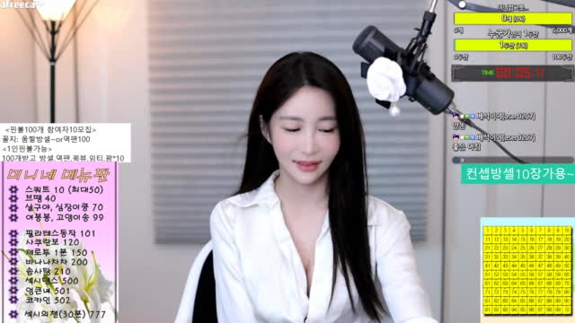 (신입여캠)11일차 오늘만 섹시방셀 1000개♥ | SOOP VOD