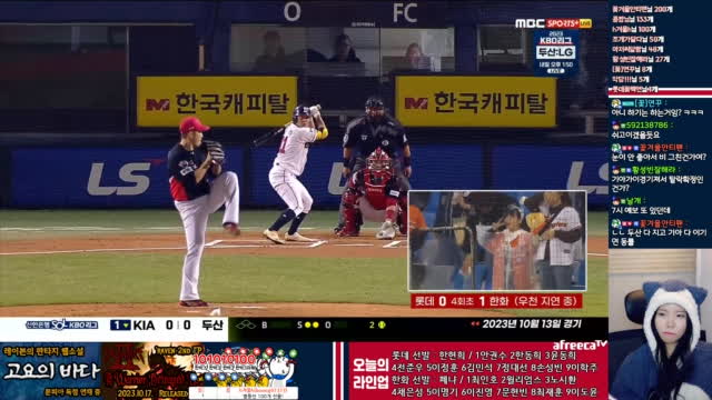 롯데vs한화 롯데편파서울이 낳은 롯데의 딸 꽃겨울 마지막 3연전 잠만보데이 사유 수틀리면 잘거임 Soop Vod