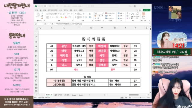 롤 신입 여캠 칼바람 내전 시참 10개팬갑 퀵뷰7일 💛 예약가능 💛 롤시참 시청자 참여 노방종 룰렛 미션 환영 Soop Vod