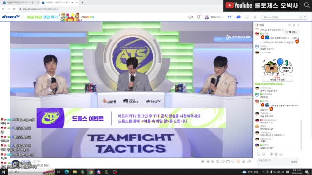 ATS 준결승 배불뚝이팬더 응원방 편파 중계 [코치 오박사,코스모] | SOOP VOD