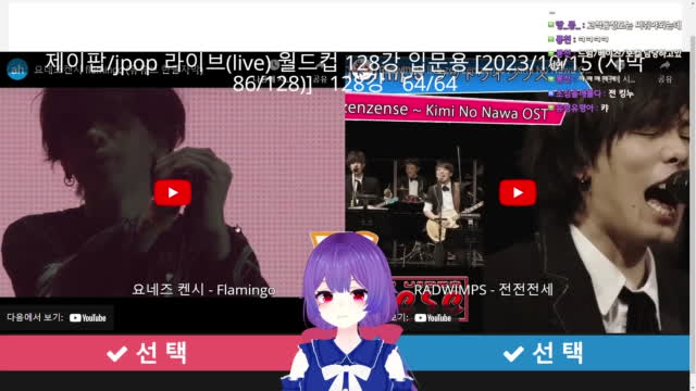 [10.15] J-POP 라이브 월드컵 | SOOP VOD