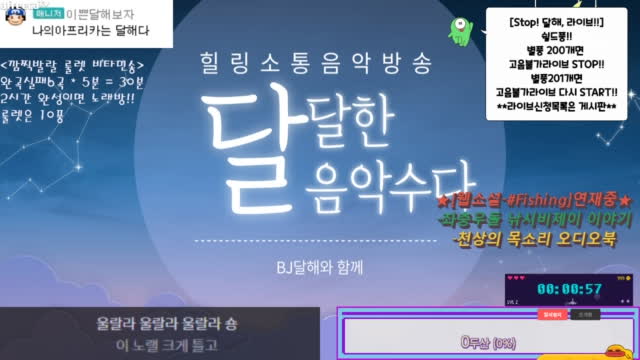 고음불가라이브 쌀쌀한 가을밤 천상의 목소리 Bj달해와 함께 가슴 시린 음악들 들어보자욤~♥ 7080 8090 힐링음악