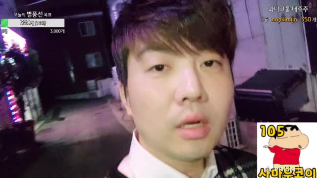 와니그룹 짧은소통 전 맴버가 취해서 찾아왔네요 노래 리액션와이퍼x탱글탕구x쭈워니x은동x또또뇽x멘토x이빈x부천 아프리카