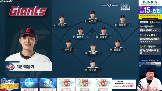 생 롯데편파 Vs 한화 2023시즌 수고 많이 하셨습니다 김태형 감독님 오피셜