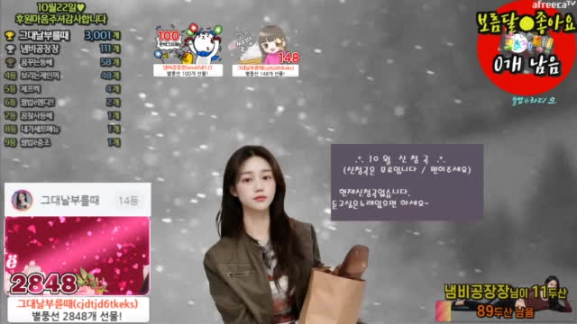 그대날부를때3001 열혈등업 초고속개멋찐핵멋찐내남정네~ 오늘도욜찜하자 허스키목소리 밥아무개 🎧 이어폰필수 무료신청곡 예쁜