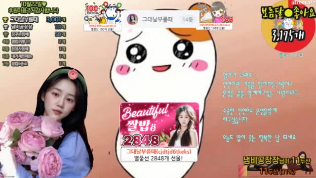 ♥밥아무개♥일요일엔 행복힐링 되십시오♥이쁜마음에이쁜하루담아요♥바비의음방♥라디오 ️신입여캠가요음악노래공포분석비트코인주식리니지축구