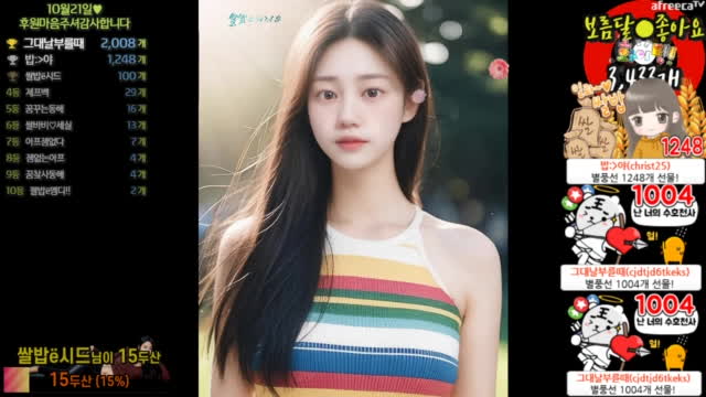 그대오빠15위열혈입성2008 밥야님 ㅠㅠ고맙습니다1248 허스키목소리 밥아무개 🎧 이어폰필수 무료신청곡 예쁜마음바비라디오