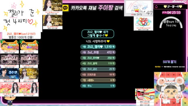 💛 신입296일차 💛갓ㅡ젤ㅡ리💛제작bj 주이짱 뽑기판 시그니처풍선 타이틀 프로필 퍼스나콘 구독티콘 배너 대기화면
