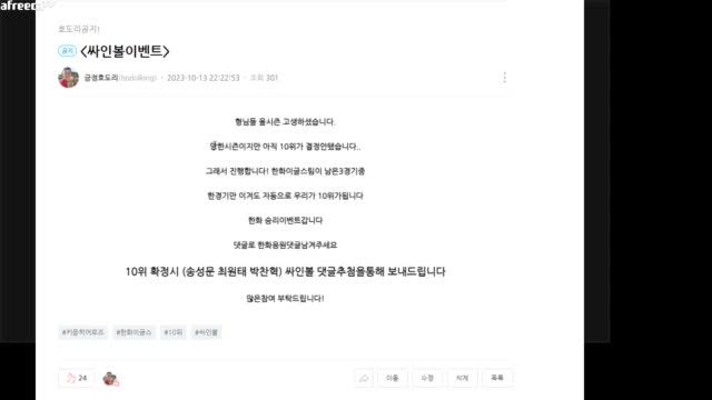 [호도리/홍삼편파] 여자배구 정관장 : IBK기업은행 | 아프리카TV VOD