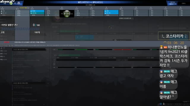 FC온라인 하나뿐인노을 fm2021 KI클락스비크, 코스타리카 감독 1시즌 두가자잇 !! 맞방맞추 환영 !! | SOOP VOD